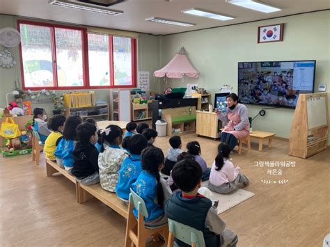 그림책원예심리그림책플라워테라피그림책원예수업그림책심리지도사대전원예치료사대전독서원예치료사대전마음원예지도사 대천초등