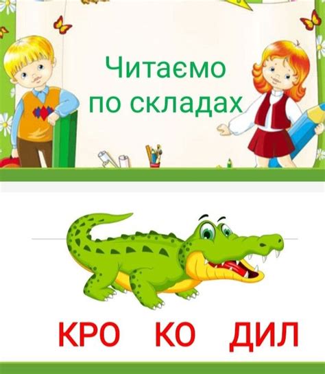 Pin on читайлик | Ukrainian language, Language