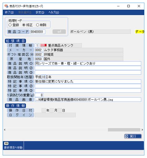 基幹業務システム Smile V 販売 大塚商会のerpナビ