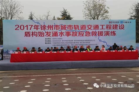 徐州市轨道交通盾构始发涌水事故应急演练在轨道3号线举行