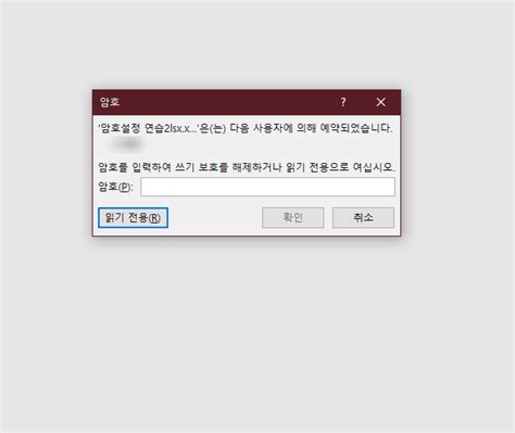 엑셀 암호설정 암호해제 시트보호와 통합문서 보호 네이버 블로그