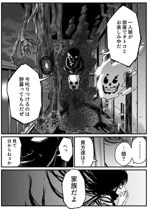 池田恵介 On Twitter 怖がらせたい地縛霊少女と霊感ゼロ男が同居してる話1516