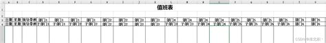 Apache Poi 拆分单元格并赋值poi拆分单元格 Csdn博客