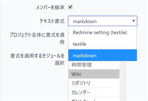 Qa 1036 Redmine上でmarkdownとtextileを混在させたい Unofficial Redmine Cooking