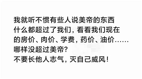 章立凡 Zhang Lifan On Twitter 今日酷评（两则） 【不要长他人志气，灭自己威风！】