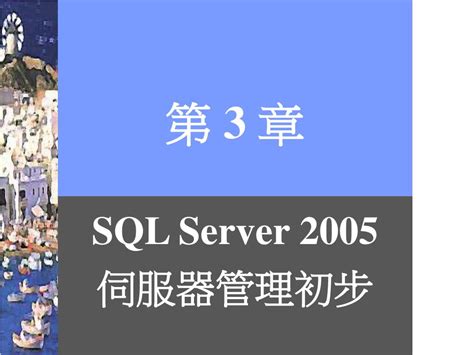 Ppt 第 3 章 Powerpoint Presentation Free Download Id3799855