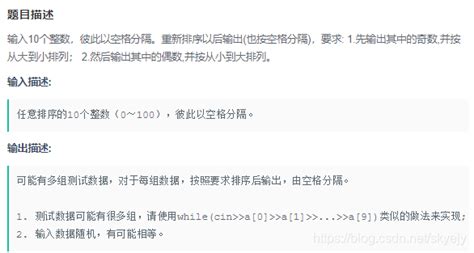 Java数组奇偶排序 Csdn博客