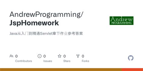 GitHub AndrewProgramming JspHomework Java从入门到精通Servlet章节作业参考答案