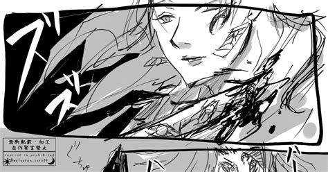 腐向け 落書き漫画 わふのマンガ 漫画 継国兄弟 継国縁壱 Pixiv