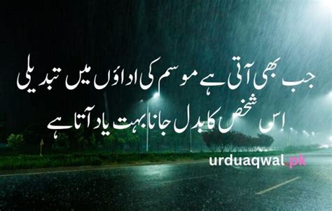 Barish Poetry In Urdu Text Rain Shayari And Ghazal In Urdu