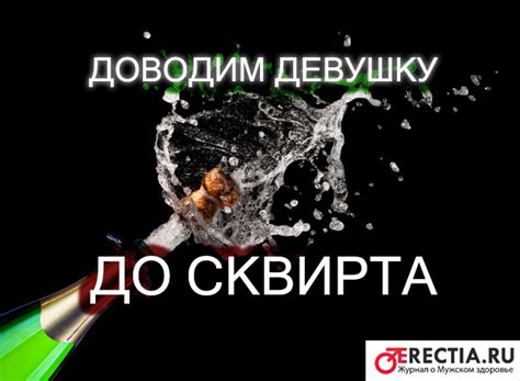 Как довести до сквирта девушку пальцами членом вибратором видео