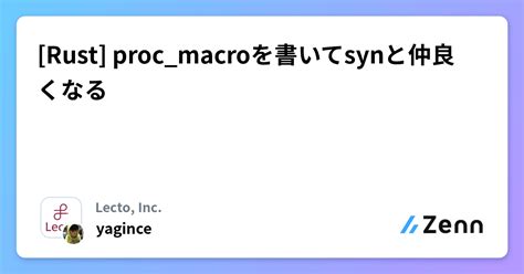 Rust Procmacroを書いてsynと仲良くなる