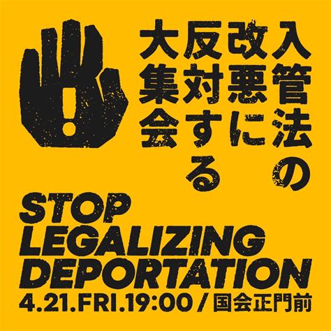 Tomokuma 🏺と関係のない人に政治をしてもらいたい On Twitter Rt Kimuneill 今夜19時から国会前で行わ