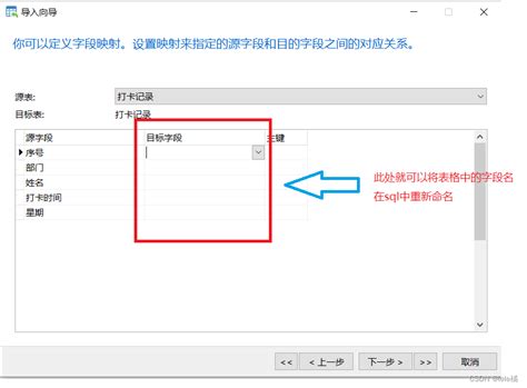 Execl中的数据导入mysqlexcel中的数据导入mysql中 Csdn博客