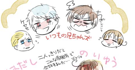 普ロマ Prmlog1 仮しょんうつ郎のマンガ 漫画 腐向け 萌え禿げた Pixiv