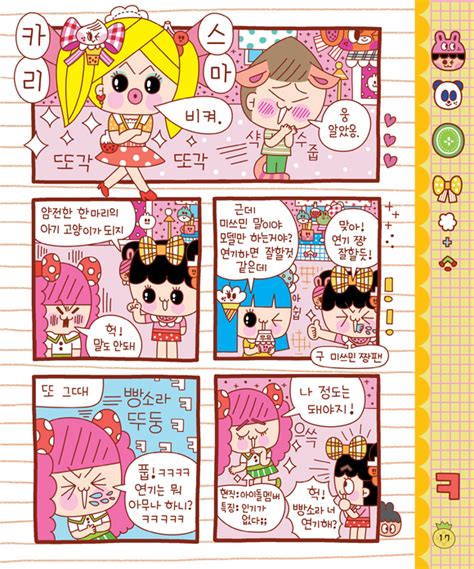 16권이 나왔어요 신나는 반지 친구들의 이야기 네이버 블로그