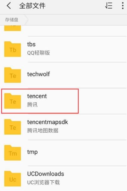 手机版微信如何打开文件存储位置 源代码设计笔记