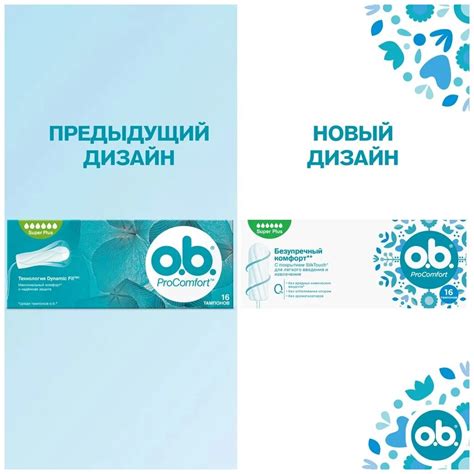 O.b. тампоны ProComfort Super Plus, 6 капель, 16 шт. — купить в ...