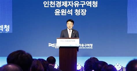 “경제자유구역을 바이오 헬스 글로벌 허브로”