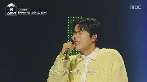 원곡자 이무진의 방어 ️‍ 핫클립 송스틸러 만나면 좋은 친구 Mbc
