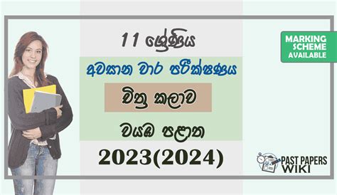 20232024 Grade 11 Art 3rd Term Test Paper North Western Province