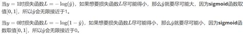 逻辑回归中的损失函数和代价函数逻辑回归代价函数和损失函数 Csdn博客
