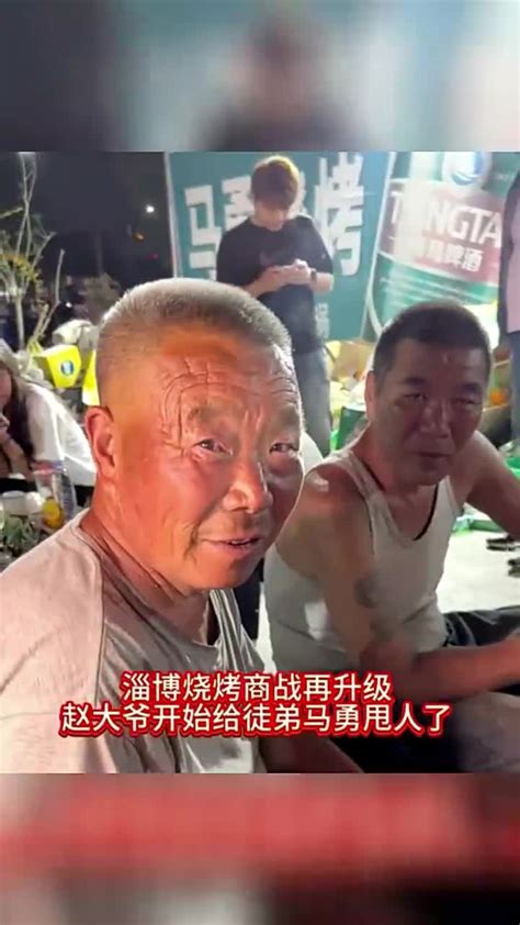 淄博烧烤赵大爷无时无刻都在给徒弟做宣传赵大爷吃烧烤就来找我徒弟