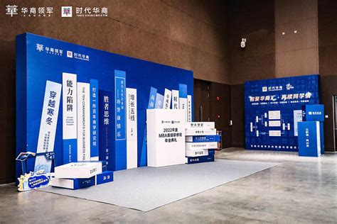 时代华商毕业典礼峰会论坛，更多高清无水印照片请关注活动汪