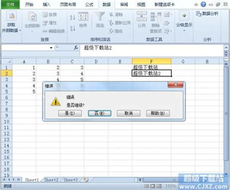 Excel2010如何限制单元格字符个数 Word怎么删除空白页