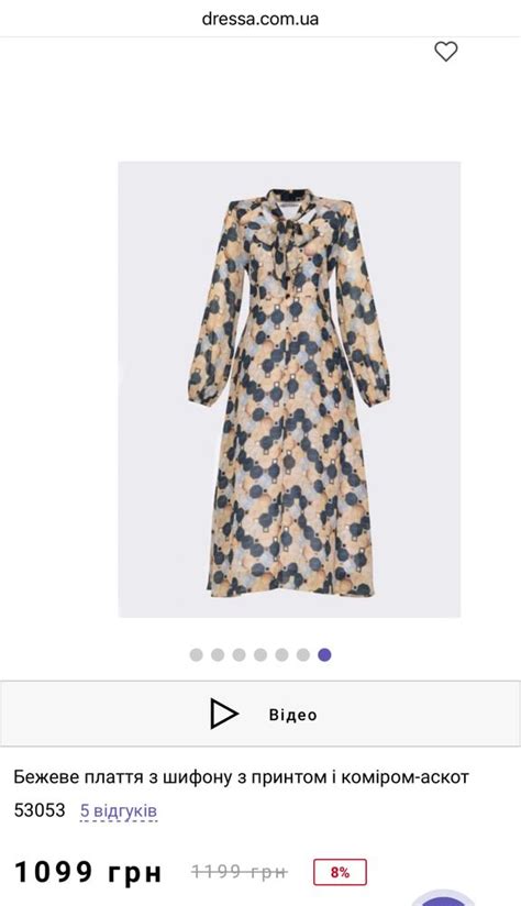 Бежеве плаття з шифону з принтом і коміром аскот 450 грн Повсякденні сукні Київ на Olx