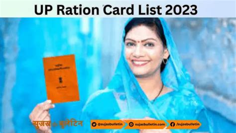 यूपी राशन कार्ड लिस्ट जारी 2023 Up Ration Card List Check देखें लिस्ट