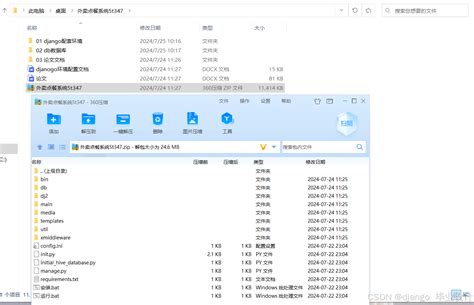 【开题报告】基于djangovue外卖点餐系统论文源码计算机毕业设计外卖 开题报告 Csdn博客