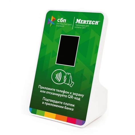 Дисплей Qr кодов Mertech Green платежный терминал для оплаты через СБП