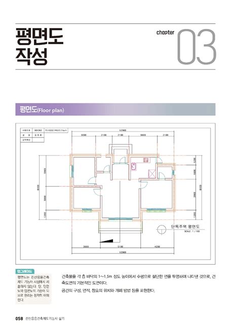 알라딘 미리보기 2019 나합격 전산응용건축제도기능사 실기 무료동영상