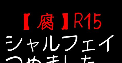 シャルナーク 【腐】r15 シャルフェイ つめましたo平成25年度総決算 黒田のマンガ 漫画 フェイタン 幻影旅団 Pixiv