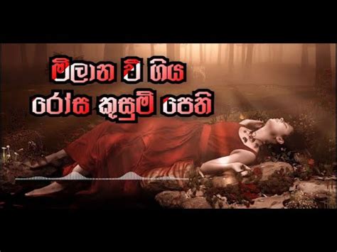 Eda Meda Thura Sanath Nandasiri Exported YouTube