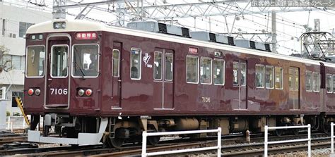 阪急電鉄 7106 の写真です