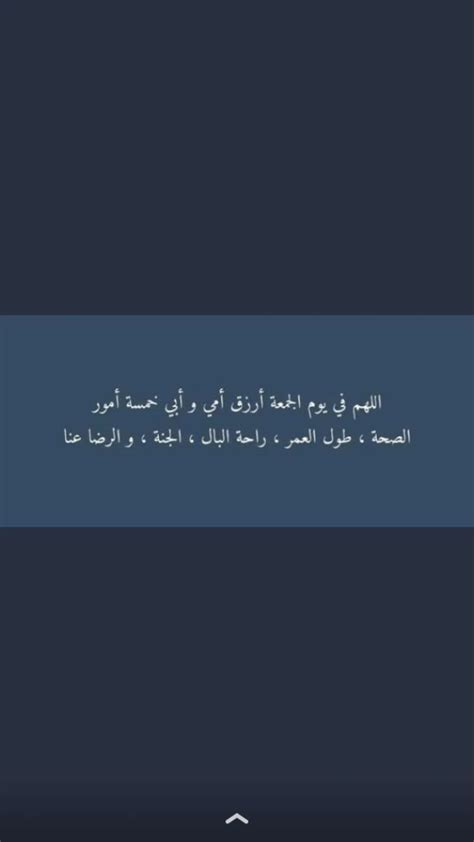 اللهم احفظ امي وابي 🙏 ️