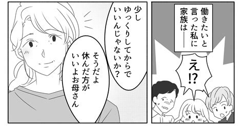 ＜嫌いな義両親の介護＞介護生活からの学び。生きがいを見つけ、前に歩きはじめた私【第7話まんが】 ママスタセレクト