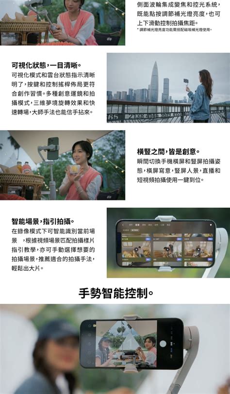 ☆閃新☆ Zhiyun 智雲 Smooth Q4 單機 套裝 Combo 手機 手持穩定器 三軸穩定器 公司貨 蝦皮購物
