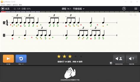 如何使用earmaster学习三连音 Earmaster Pro视唱练耳大师