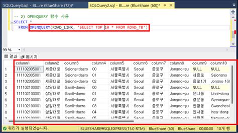 Mssql 연결된 서버linked Server 사용하기 Odbc 활용