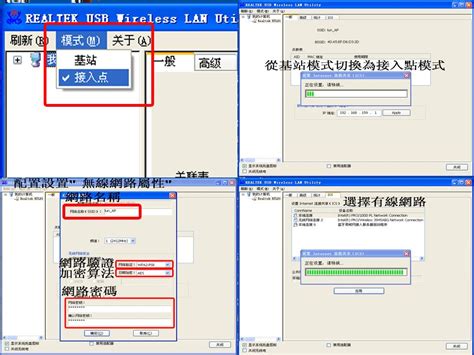 安裝USB無線網卡 WIFI發射器設置 BOOKCARD NET