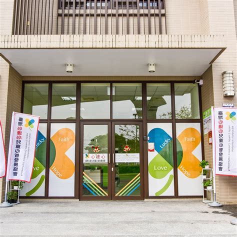 臺灣心連心兒童心智發展協會and心連心兒童咨詢教育機構 四月四日兒童節的由來~ 小朋友~今天是一年一度的「婦幼節」 在民國八十二年以前，這一天