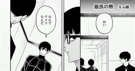 腐ルーロック 凛潔最良漫画 えふ臓のイラスト Pixiv