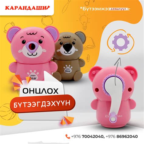 Карандаши Хамгийн гоё харандаа үзүүрлэгч 🧡 Хүргүүлээд