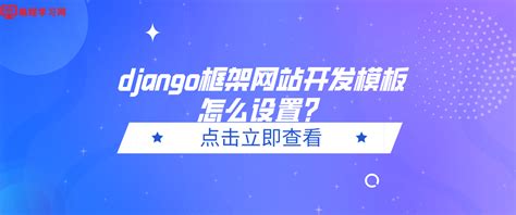 编程学习网 PHP Python C WEB前端教程