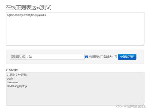 【python爬虫】数据解析之re解析python Re 爬虫 Csdn博客