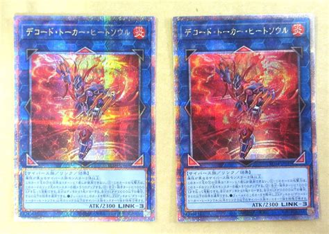 Yahooオークション 【053 9595k】 1円スタート 遊戯王『デコード・