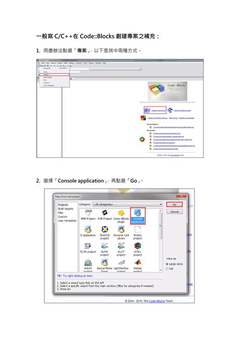Opencv 242在codeblocks 1005的環境設定 Pdf